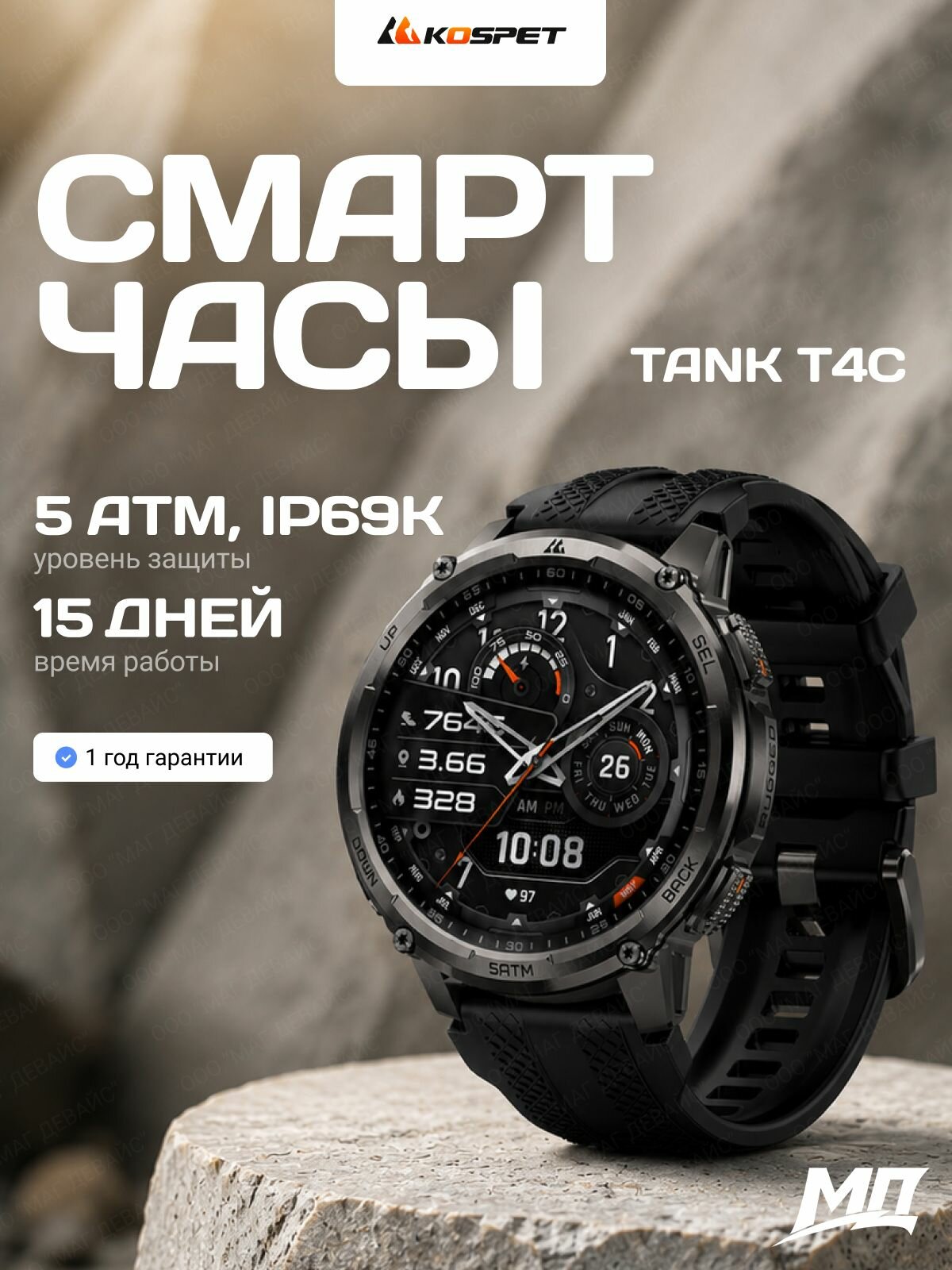 Смарт-часы Kospet TANK T4C черные, Военный стандарт, с водонепроницаемостью 5ATM и защитой IP69K, Bluetooth-звонками и GPS