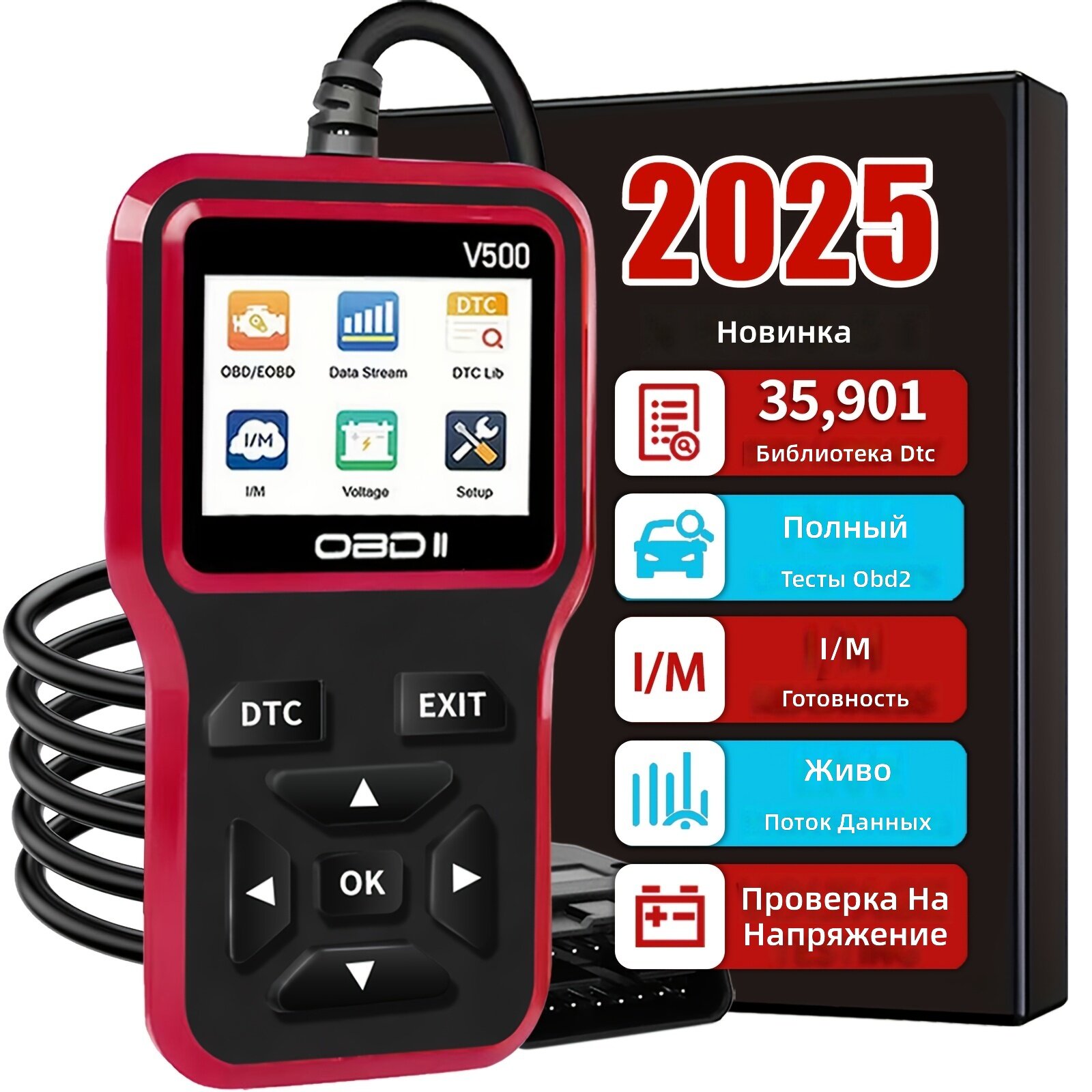 Улучшенный OBD2 сканер V500 2024, универсальный инструмент для чтения кодов двигателя и сброса ошибок, совместим с OBDII/EOBD (автомобили после 1996 г.), цвет черно-красный, без батареи