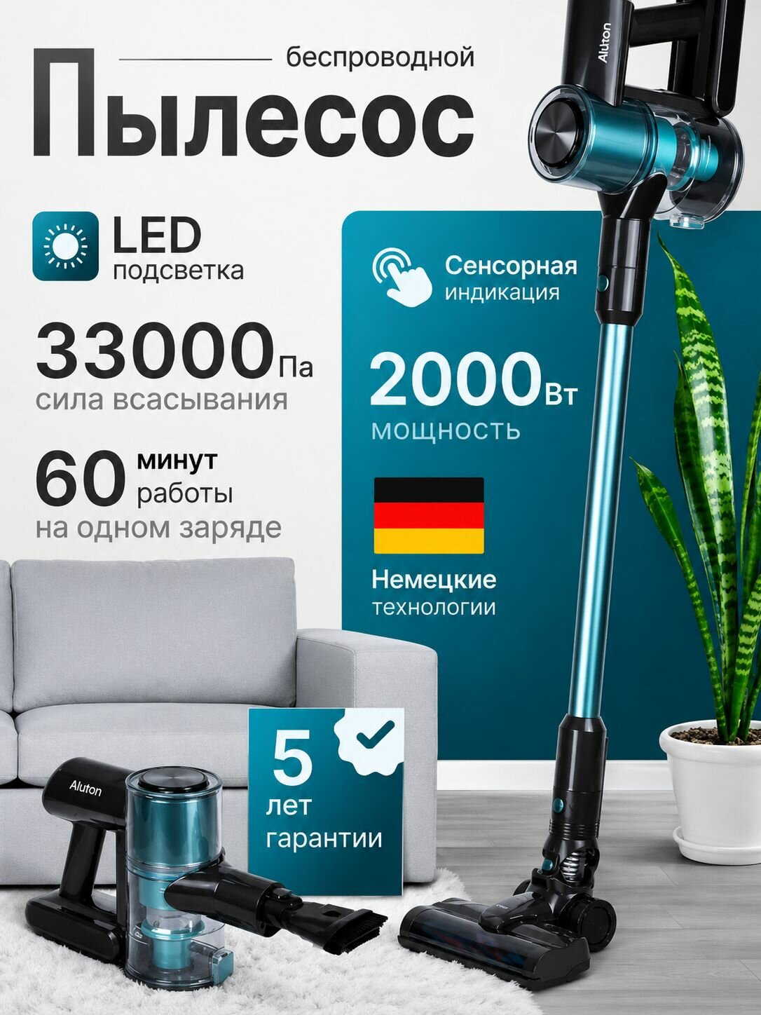 Пылесос вертикальный беспроводной