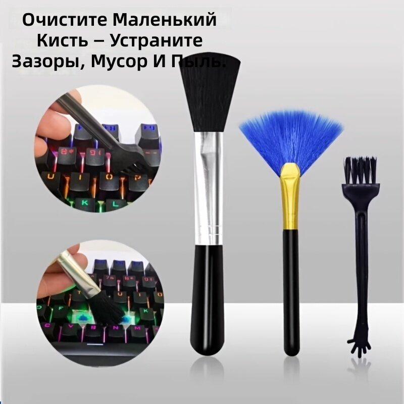 Набор многофункциональных щеток для чистки телефонов и клавиатур, 3 шт, с мягкой и жесткой щетиной (цвета в ассортименте)