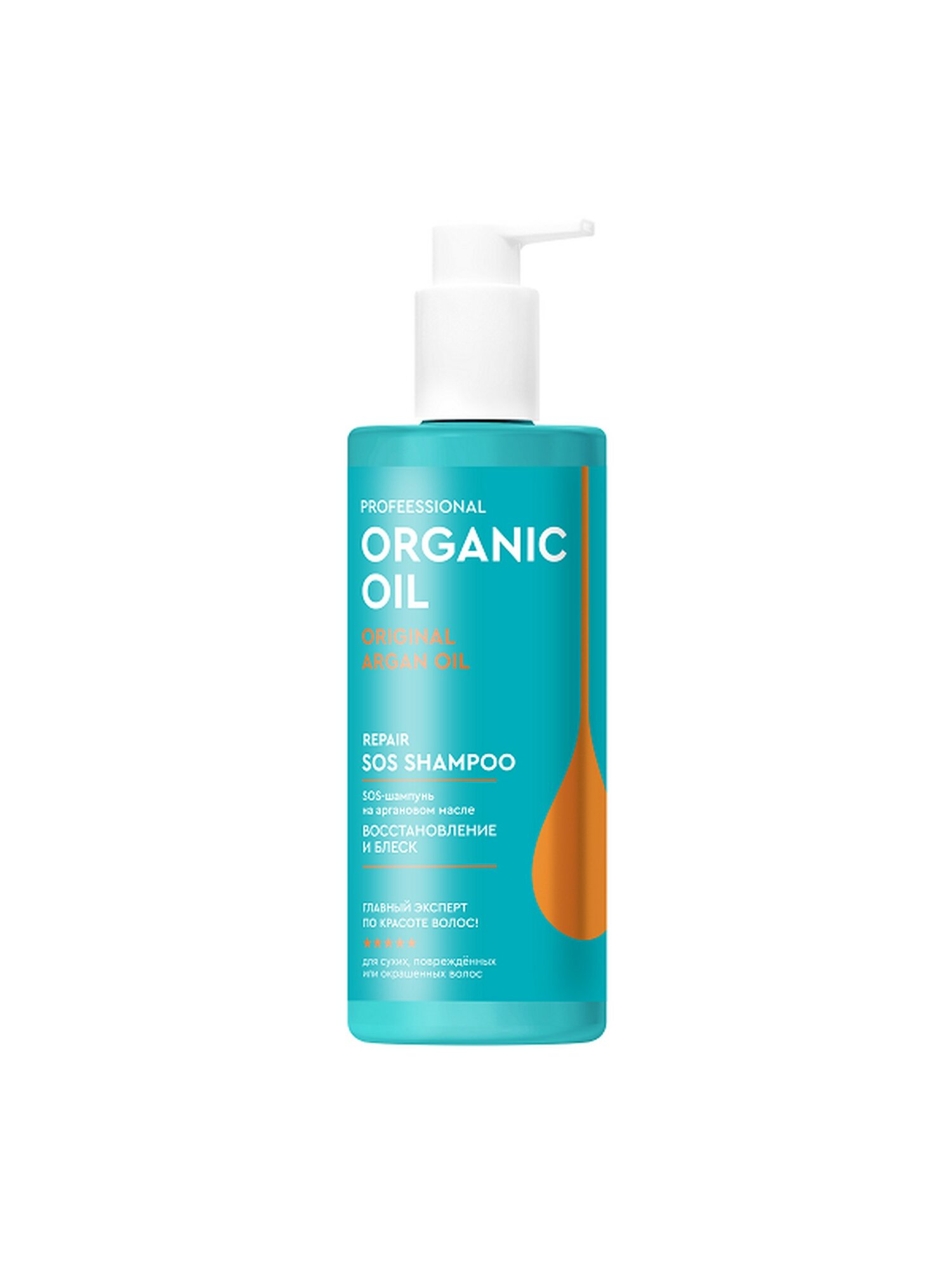 PROFESSIONAL ORGANIC OIL sos-шампунь на аргановом масле восстановление И блеск 240МЛ