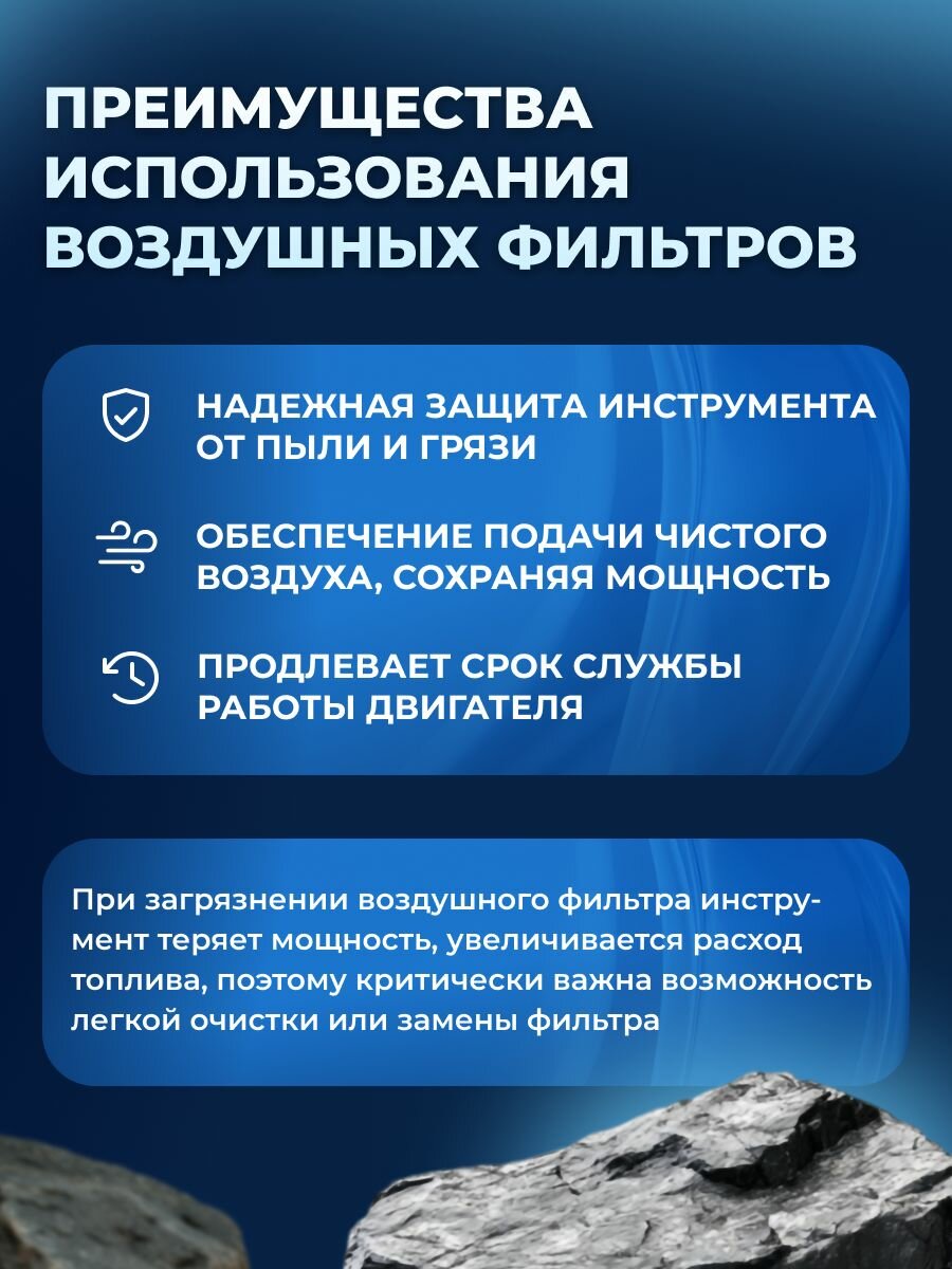 Воздушный фильтр для триммера STIHL FS 400, 450, 480/ Воздушный фильтр 41281410310