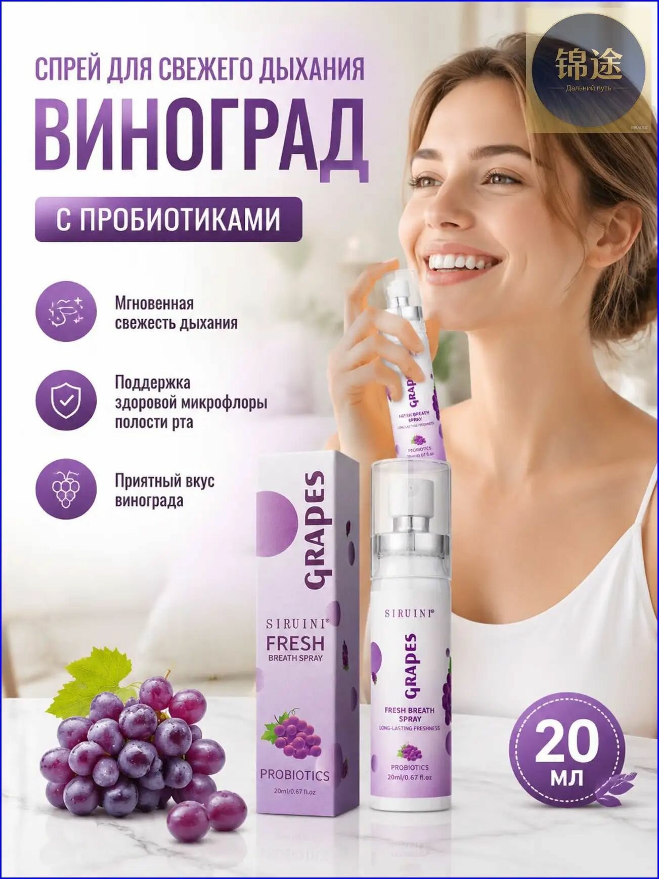 Премиум спрей для рта, 20 мл