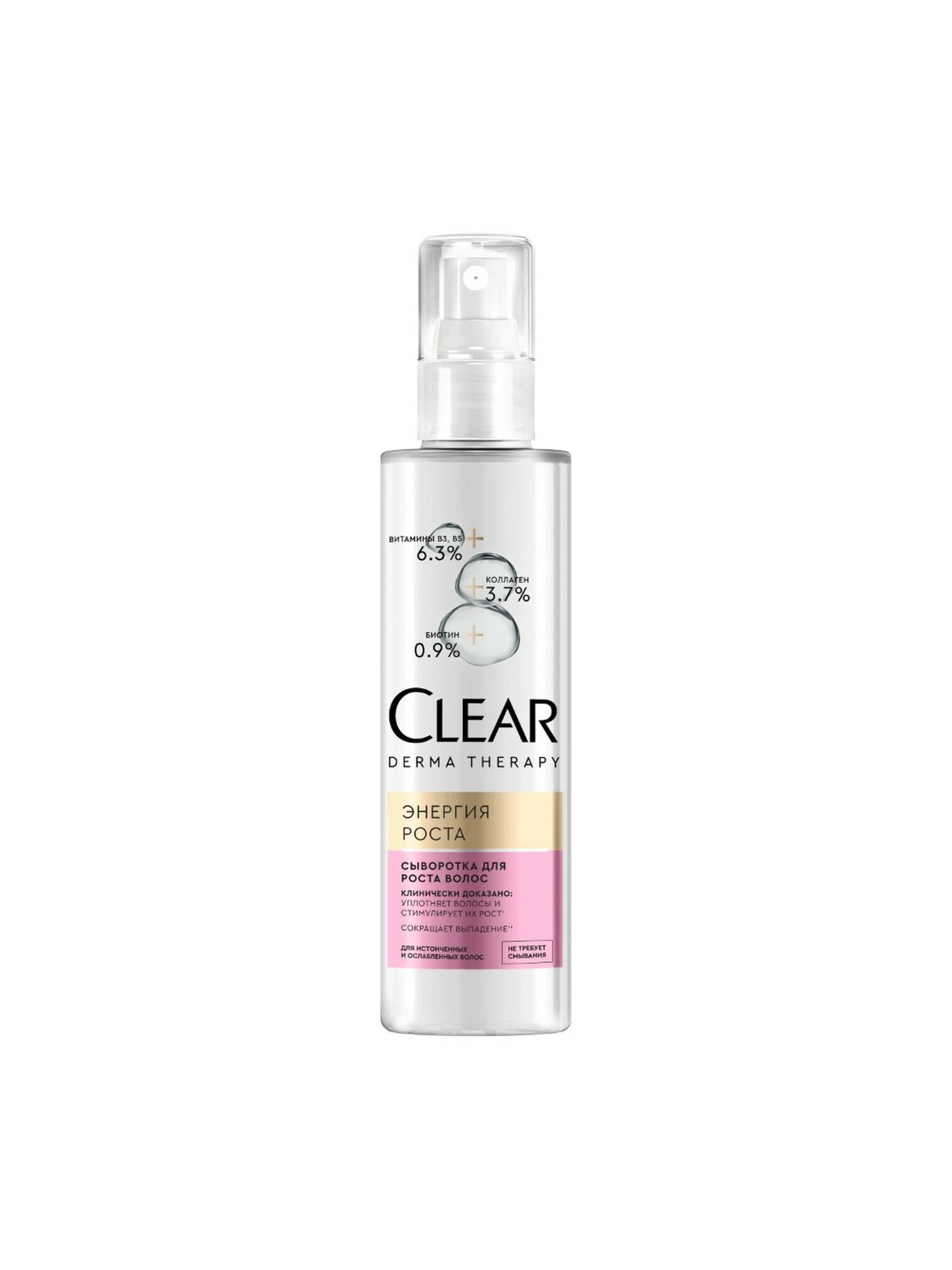 CLEAR DERMA THERAPY сыворотка для волос энергия роста 190МЛ — Сыворотка для волос флакон 190 мл.