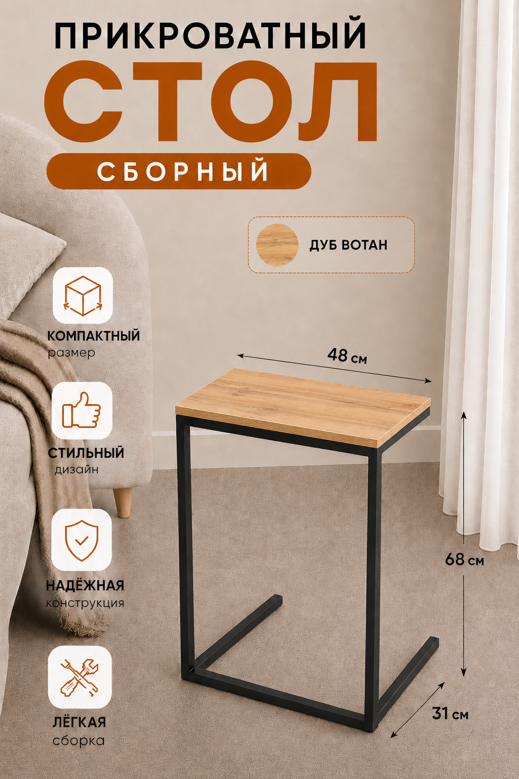 Стол MyStyleGroup Loft, для ноутбука, ножки из стали, столешница из ЛДСП