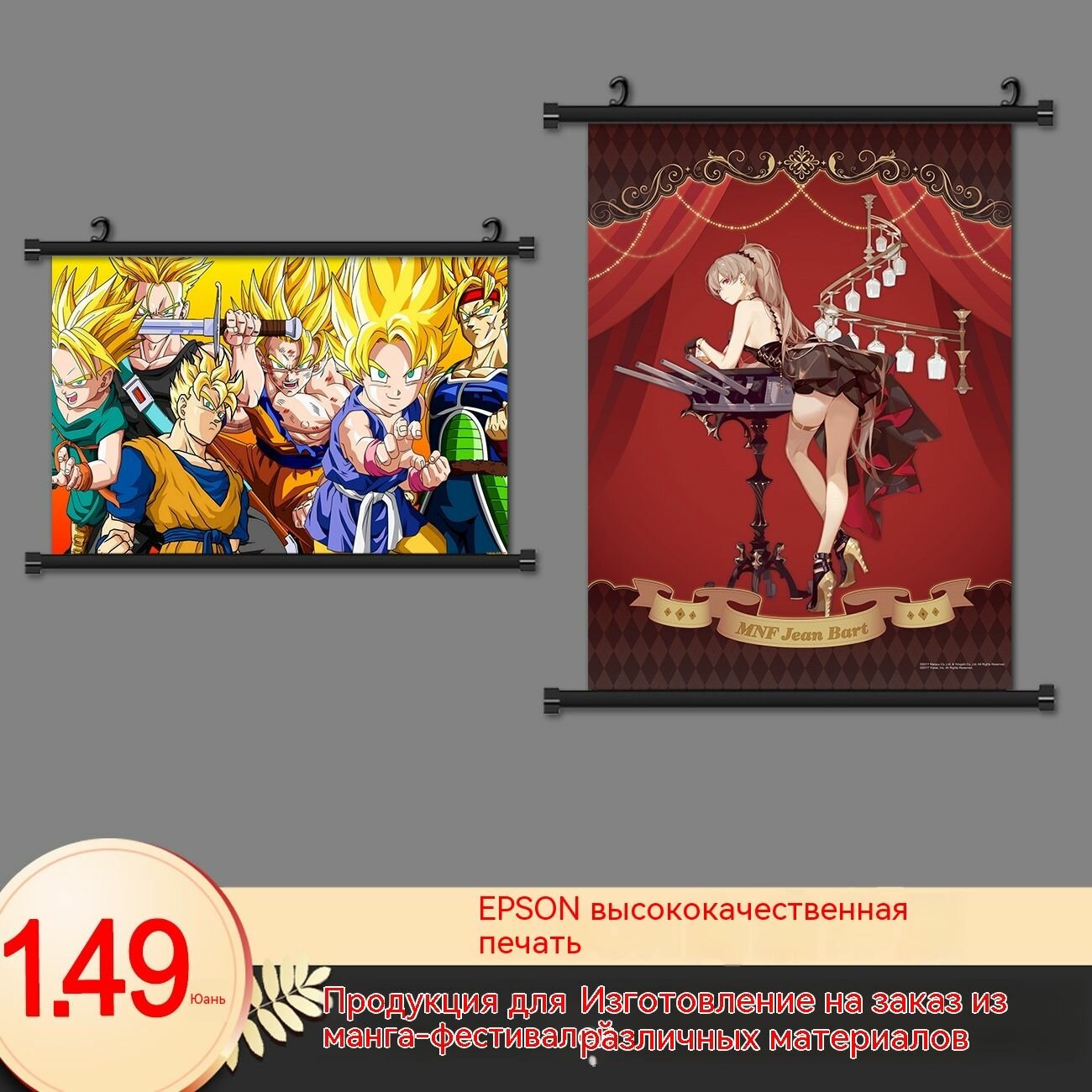 Постер, 90 см х 60 см