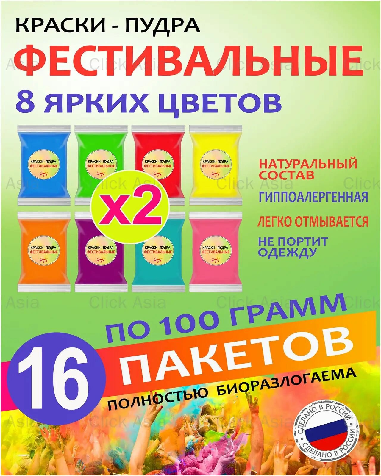 Эксклюзивный комплект для гендерпати и вечеринок, где используются холикраски из 16 единиц. гендерпати вечеринка холикраски 16 штук