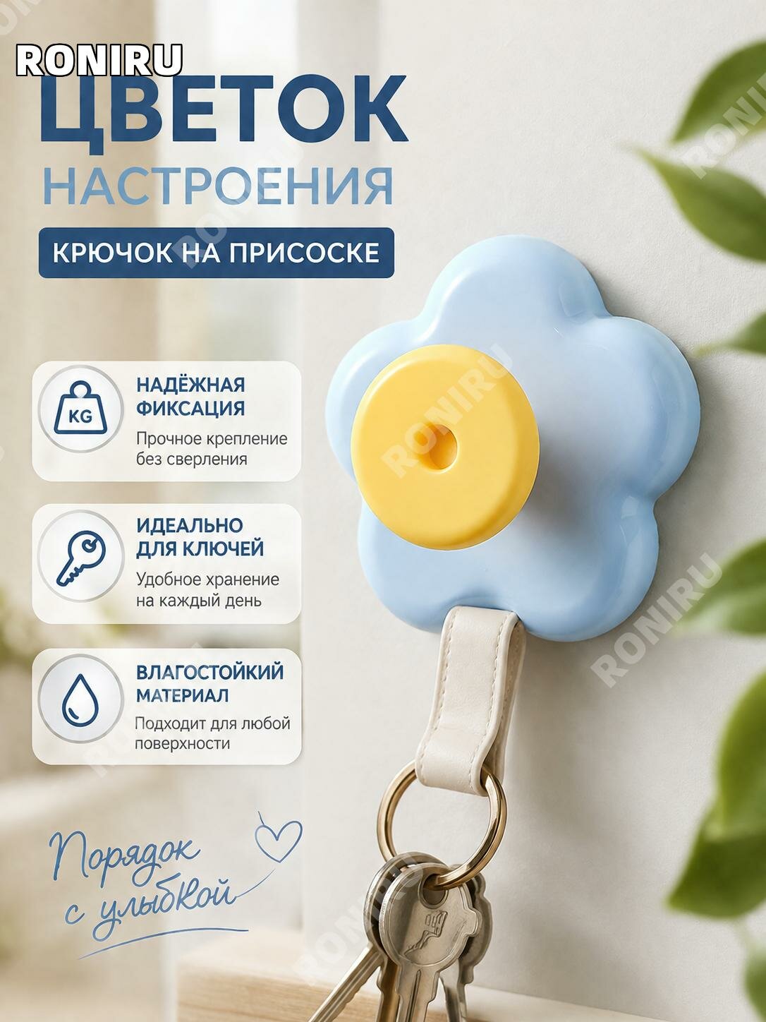 Крючок Цветок на присоске без сверления, PP и ABS, синий
