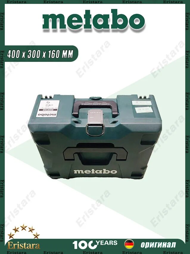Оригинальна. Ящик для инструментов Metabox 300 х 400 х 160MM