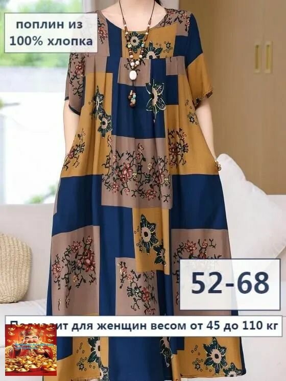 Платье