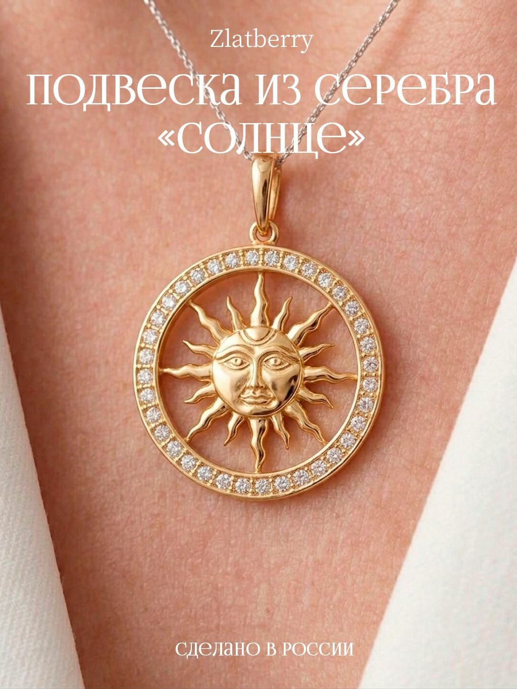 Подвеска, серебро, 925 проба, фианит