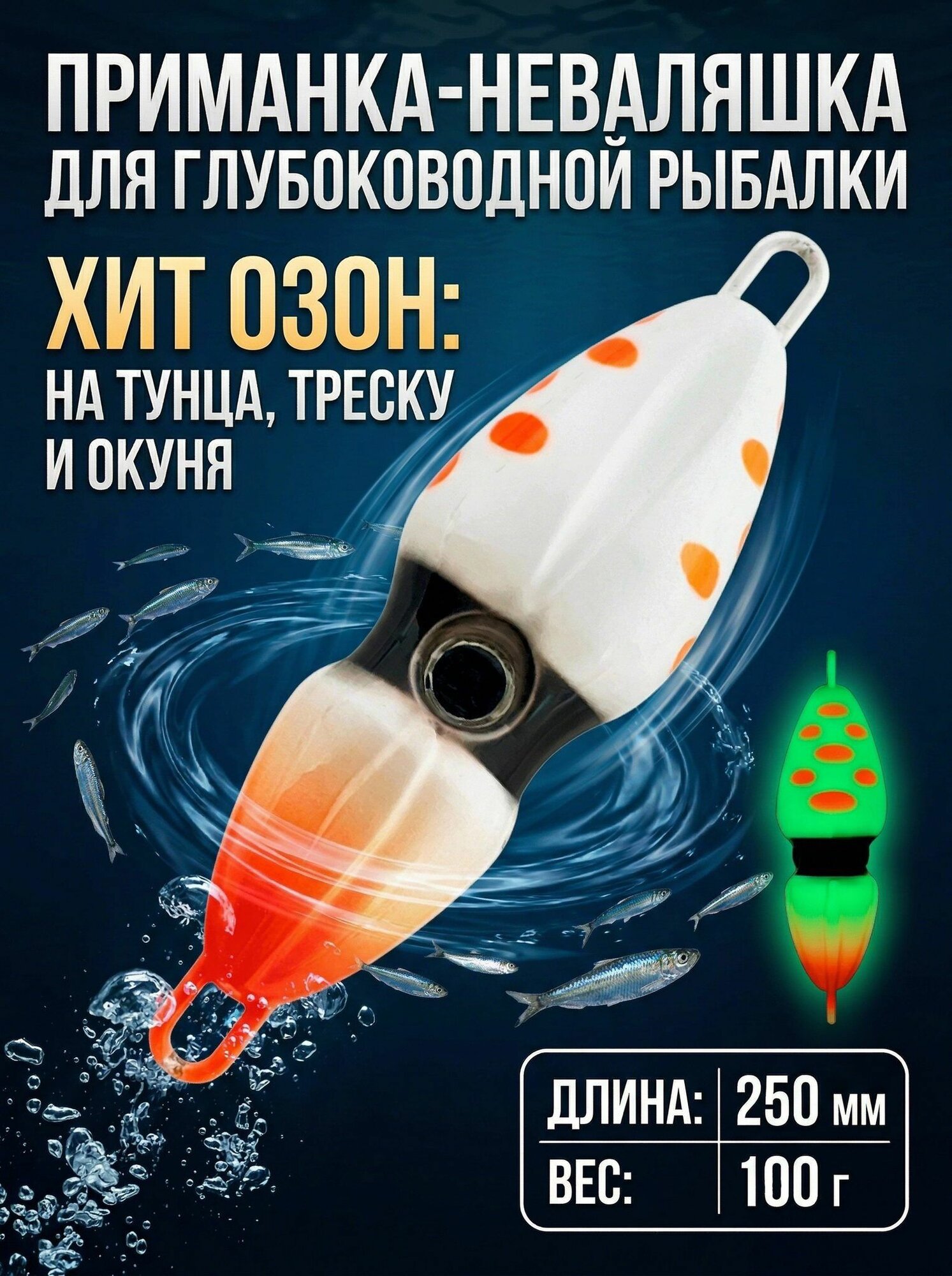 Металлический пилькер для рыбалки, отвесная блесна на треску 40г-250г тресковый пилькер вертикальная блесна
