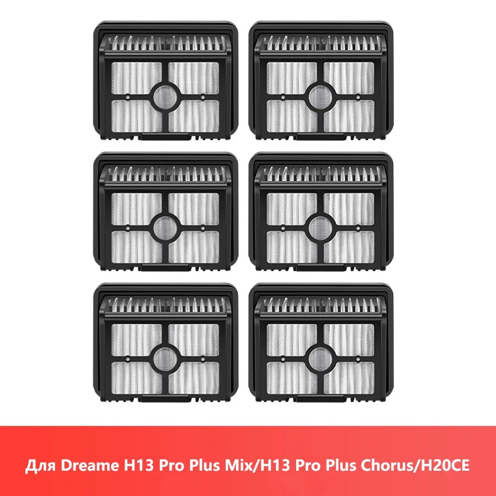 Запчасть для пылесоса влажной и сухой уборки Dreamе H13 Pro Plus Mix / Chorus / H20CE, 6 шт фильтр