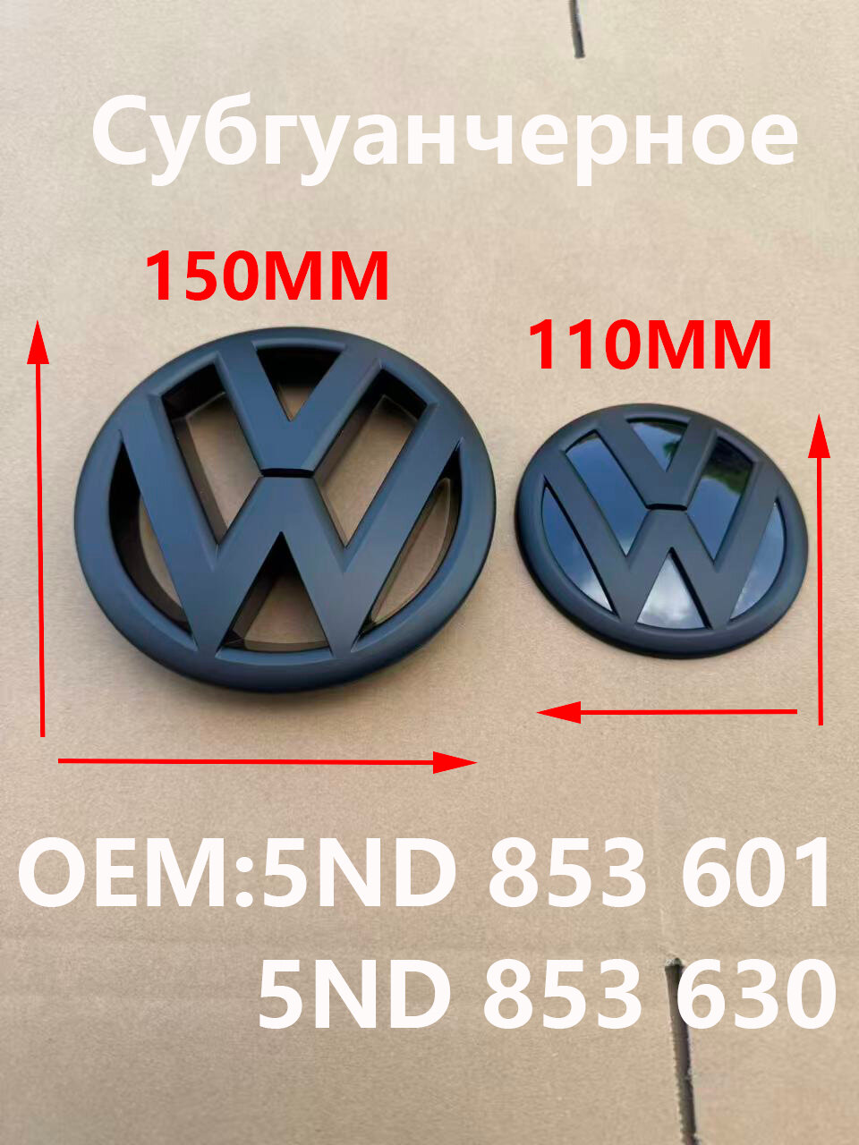 Volkswagen TIGUAN 2013-2016 до и после 2PCS логотип, решетки эмблемы задняя эмблема багажника-черный матовый