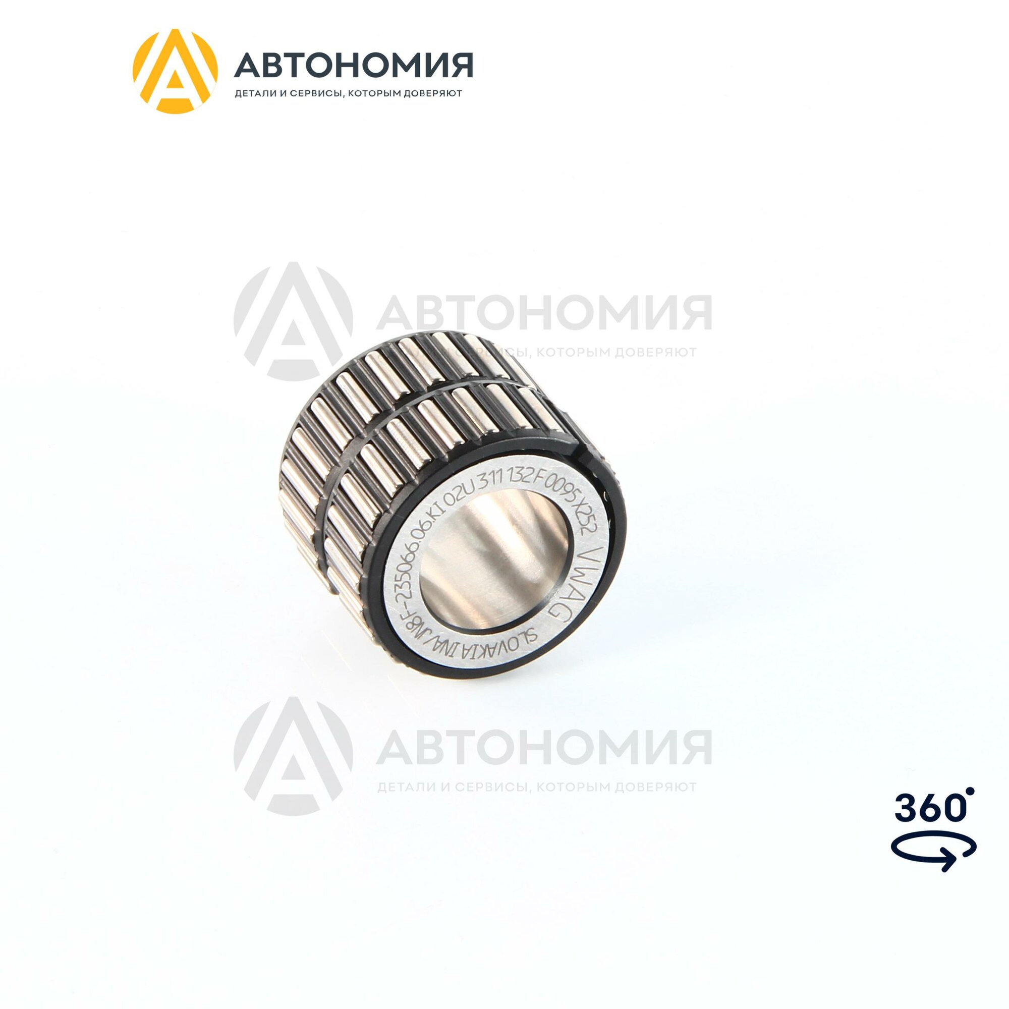 Подшипник игольчатый VAG 02U 311 132 F