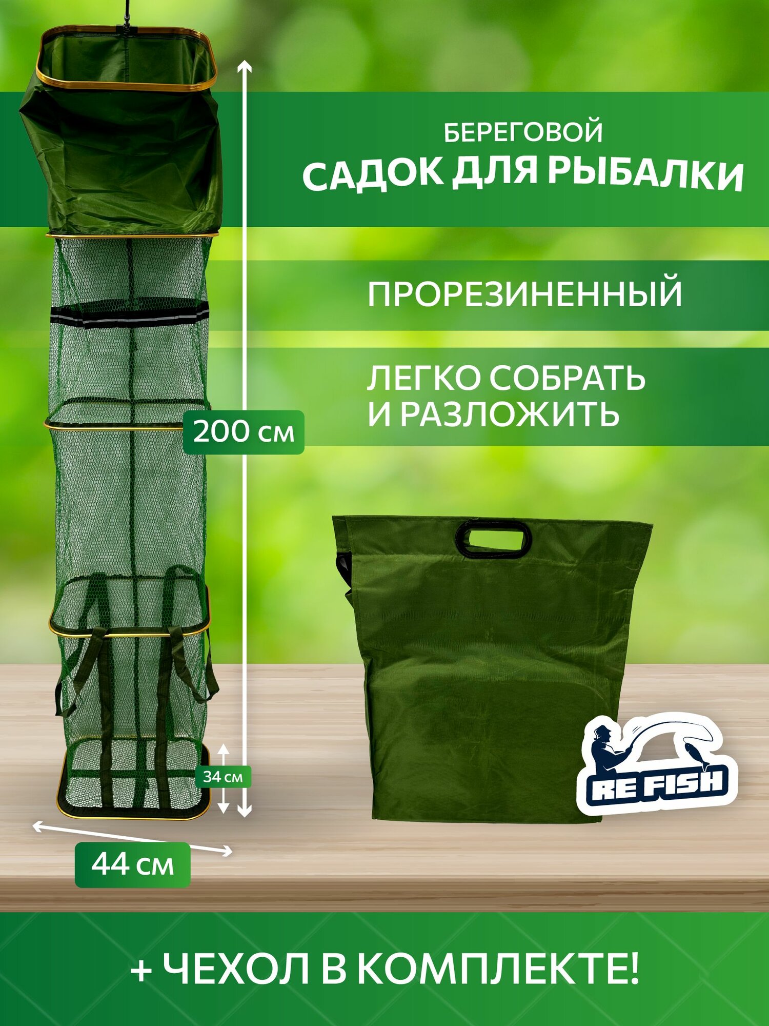 Садок для рыбы прорезиненный квадратный с чехлом