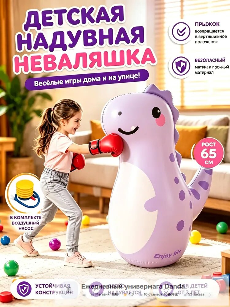 Надувная боксёрская груша-неваляшка для детей, утолщённая, с насосом, для дома и снятия стресса