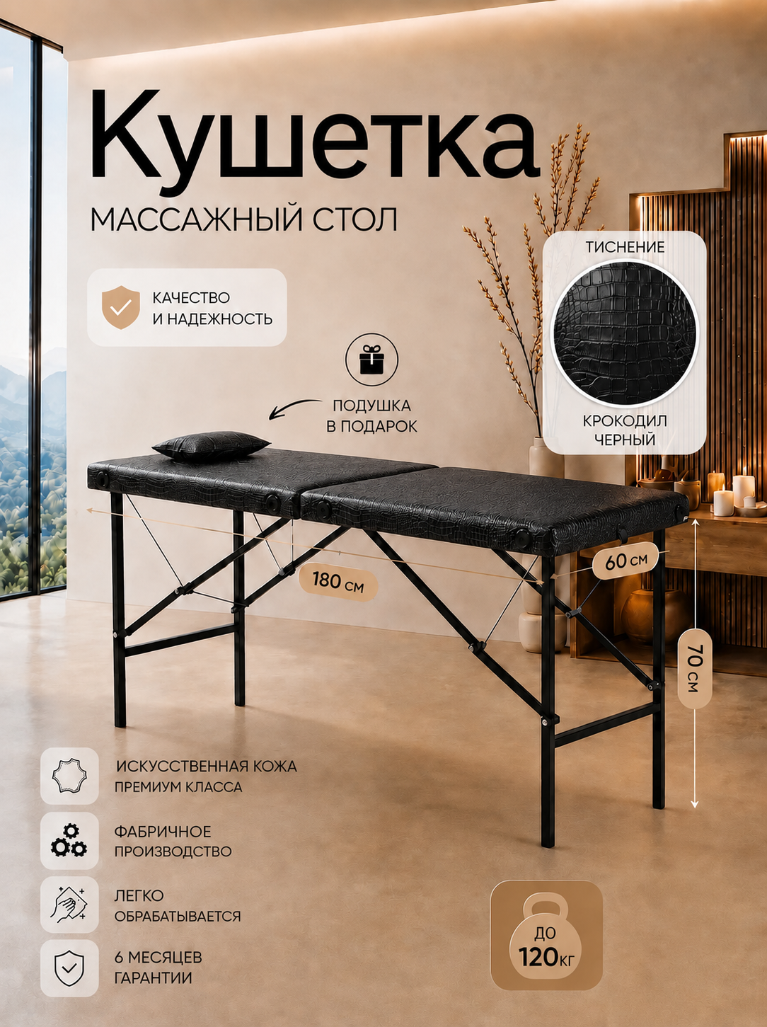 Кушетка MyStyleGroup с подушкой в комплекте, искусственная кожа, стальной каркас, 180х60 см, высота 70 см