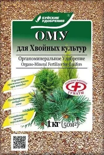 Удобрение для Хвойных культур ОМУ, БХЗ, 1кг
