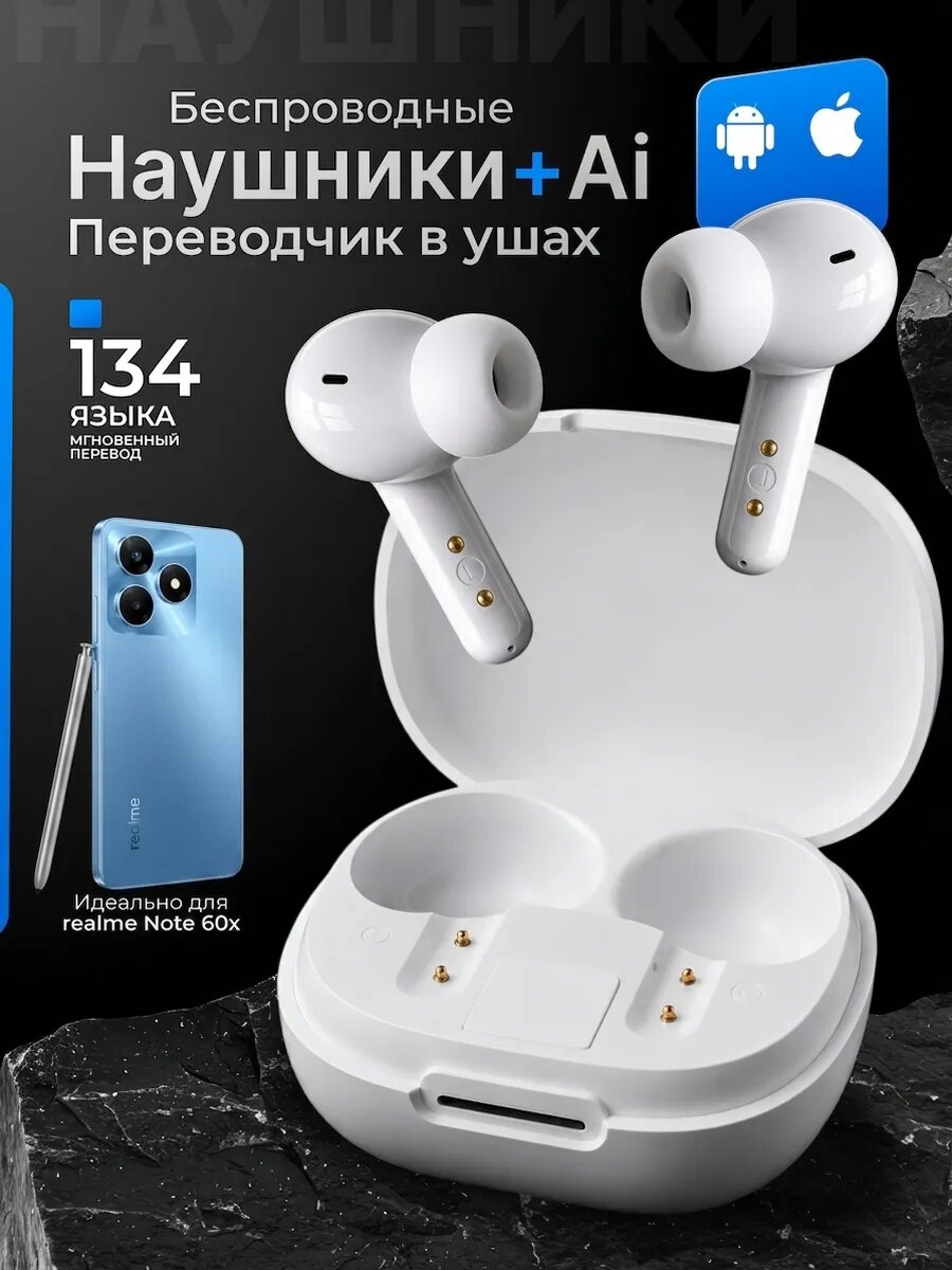 Наушники беспроводные с переводчиком 134 языка TWS EQ100