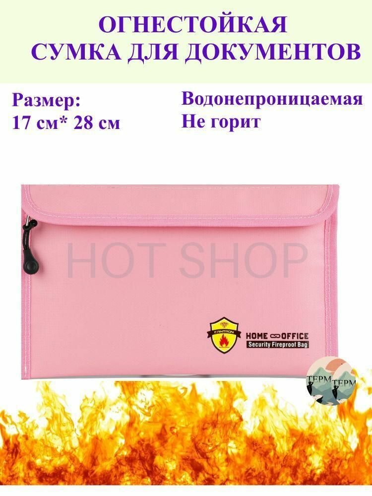 Термотекс Папка-органайзер B5, 1 шт.