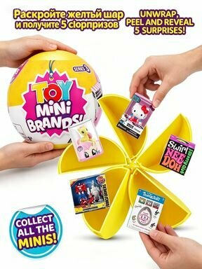 ZURU 5 Surprise Toy Mini Brands Series 3 капсула сюрприз 2 штуки коллекционные миниатюры игрушек 90+ для детей от 3 лет