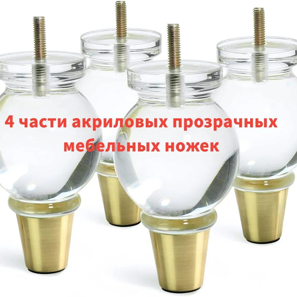Nihao Ножка для мебели