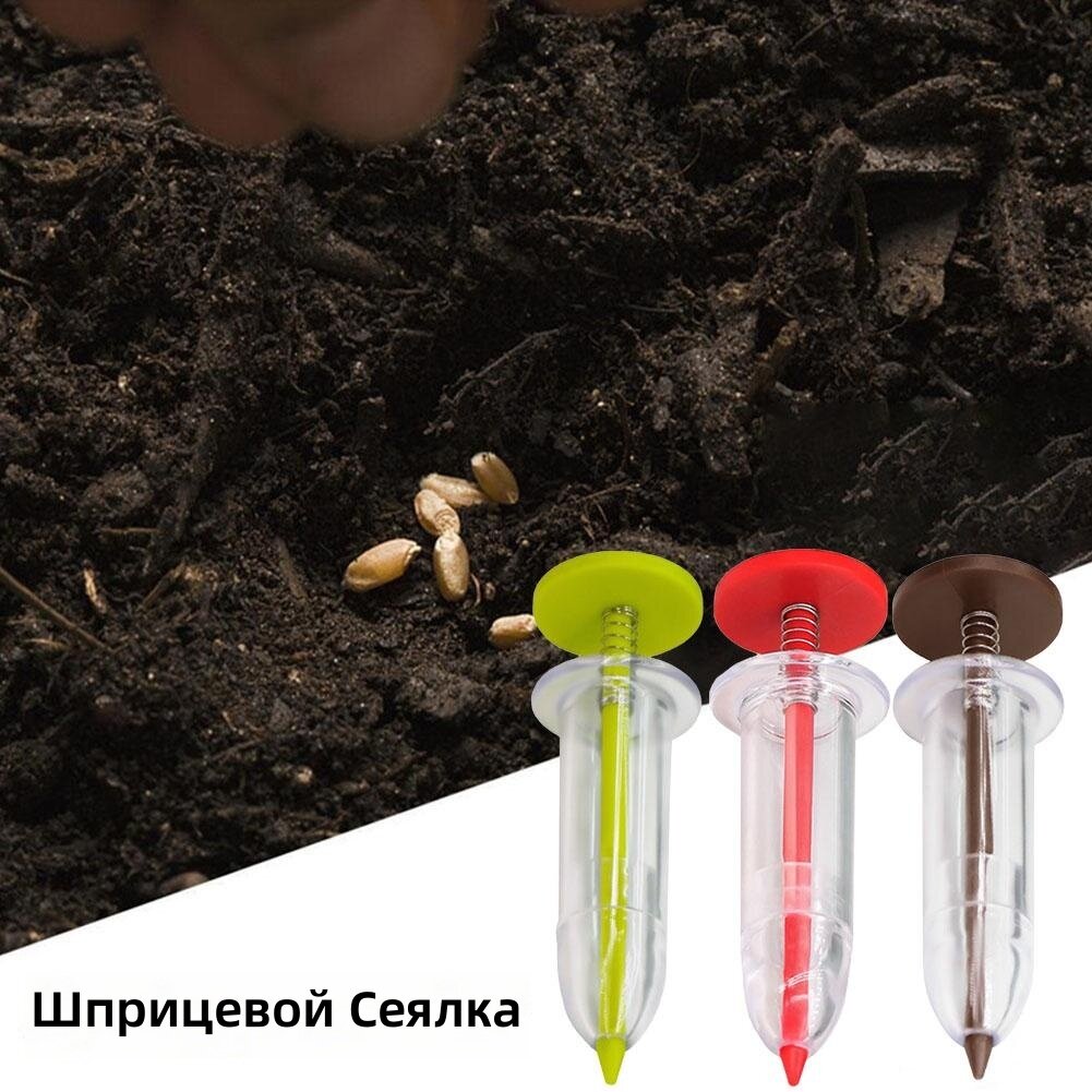 Ручной сеялка для мелких семян, 3 шт, набор разных цветов