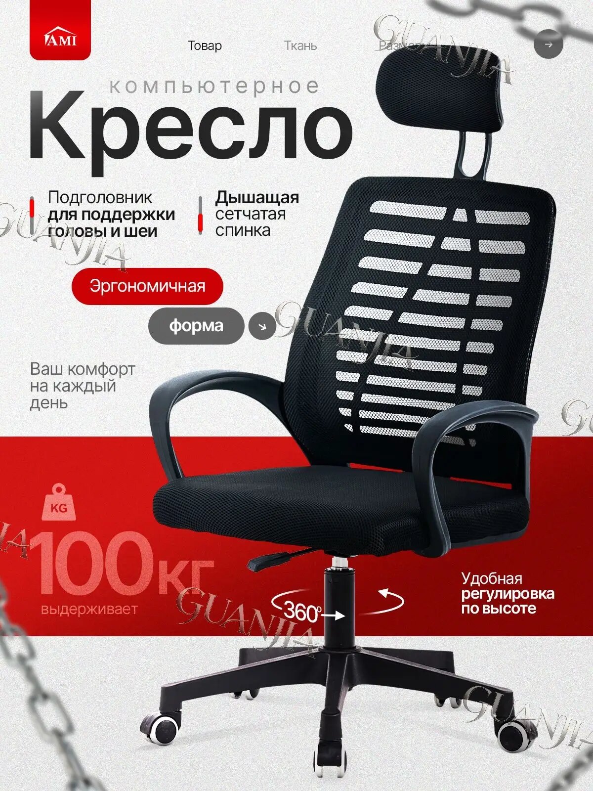 AMI MEBEL Кресло компьютерное офисное игровое, мягкий детский стул для школьника на колесиках, дышащая ткань сетка цвет черный