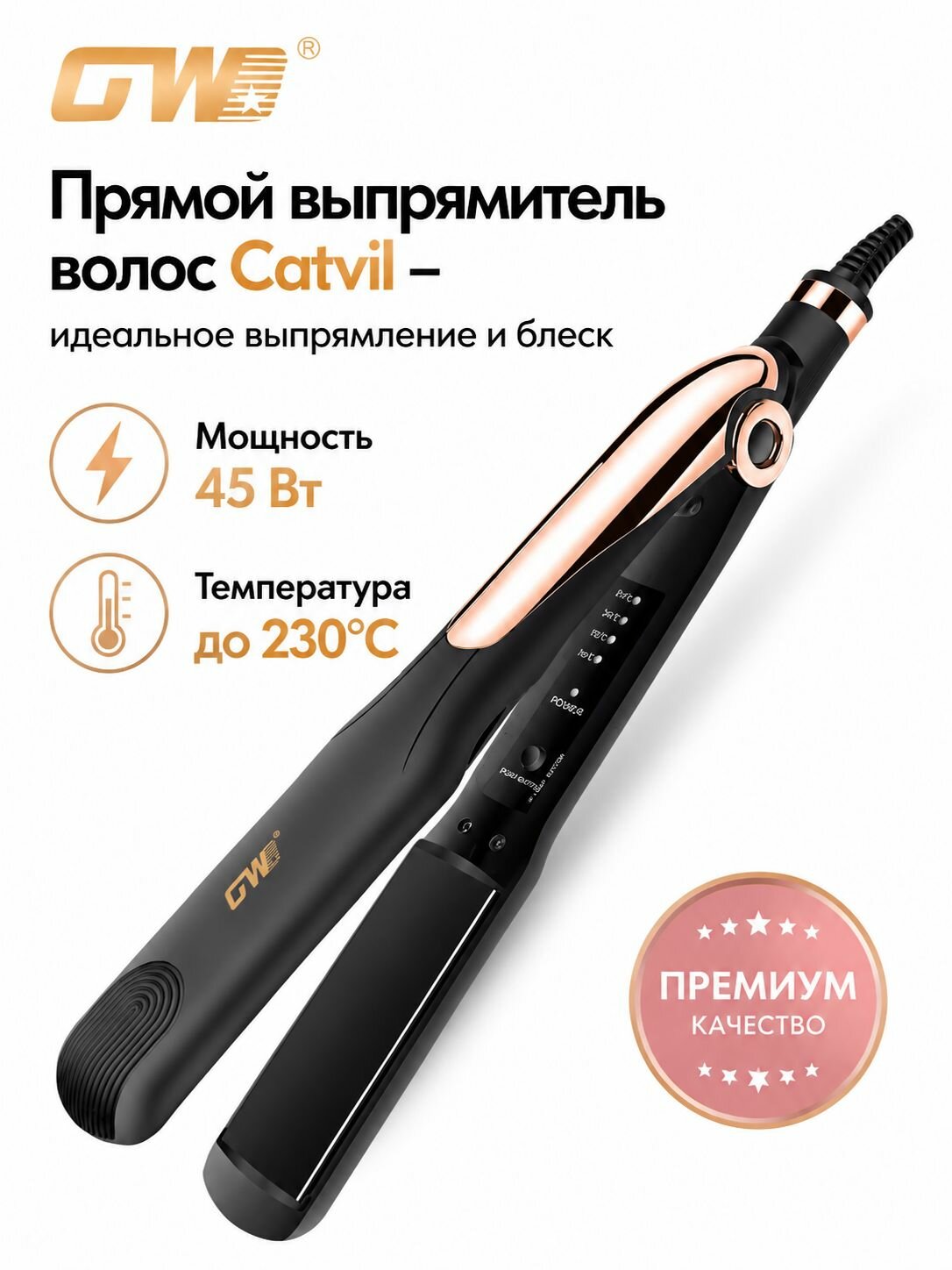 Выпрямитель для волос утюжок профессиональный