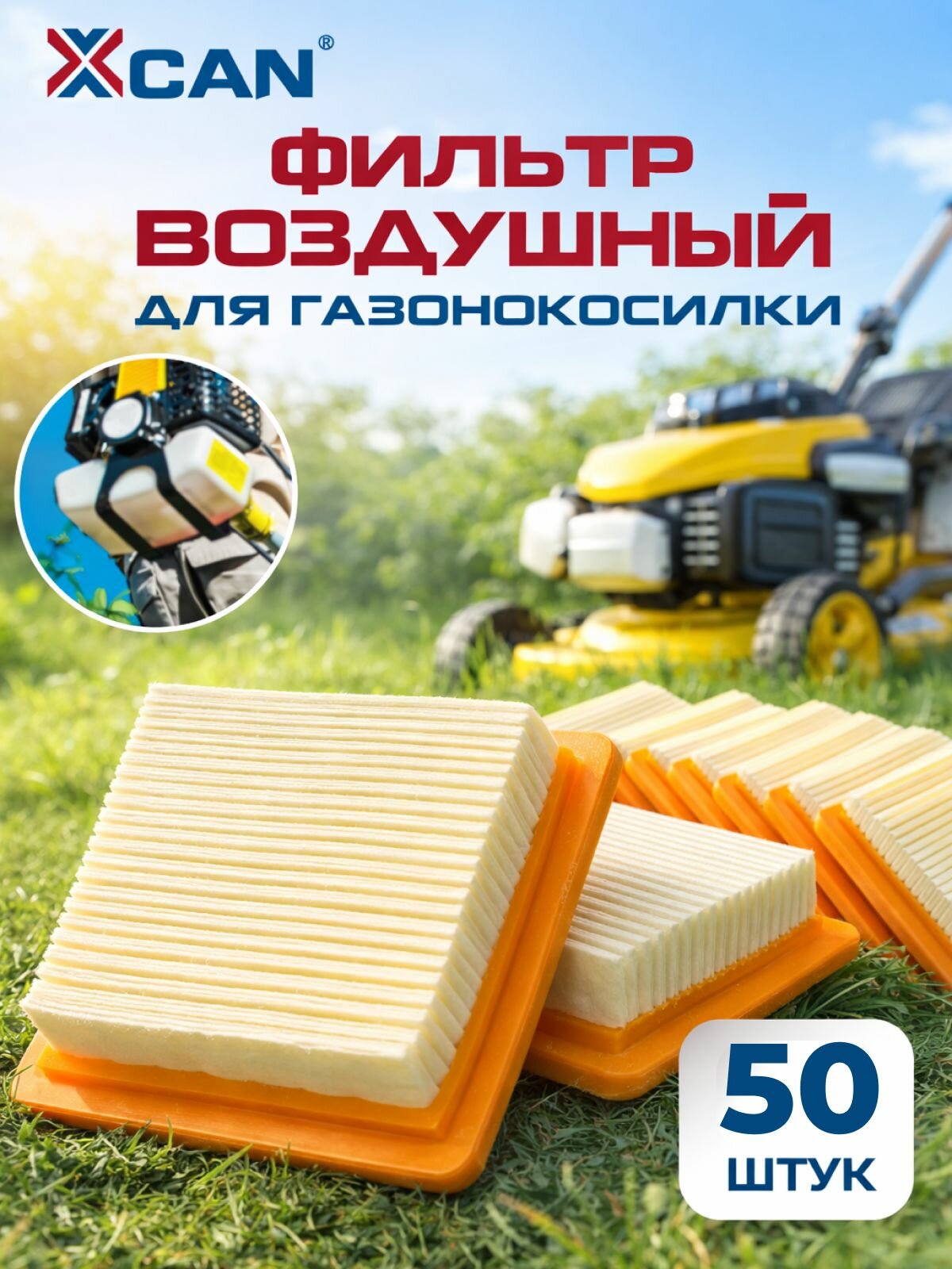 Фильтр воздушный для бензопилы Штиль FS120 / 200 / 250 Штиль 50 шт.
