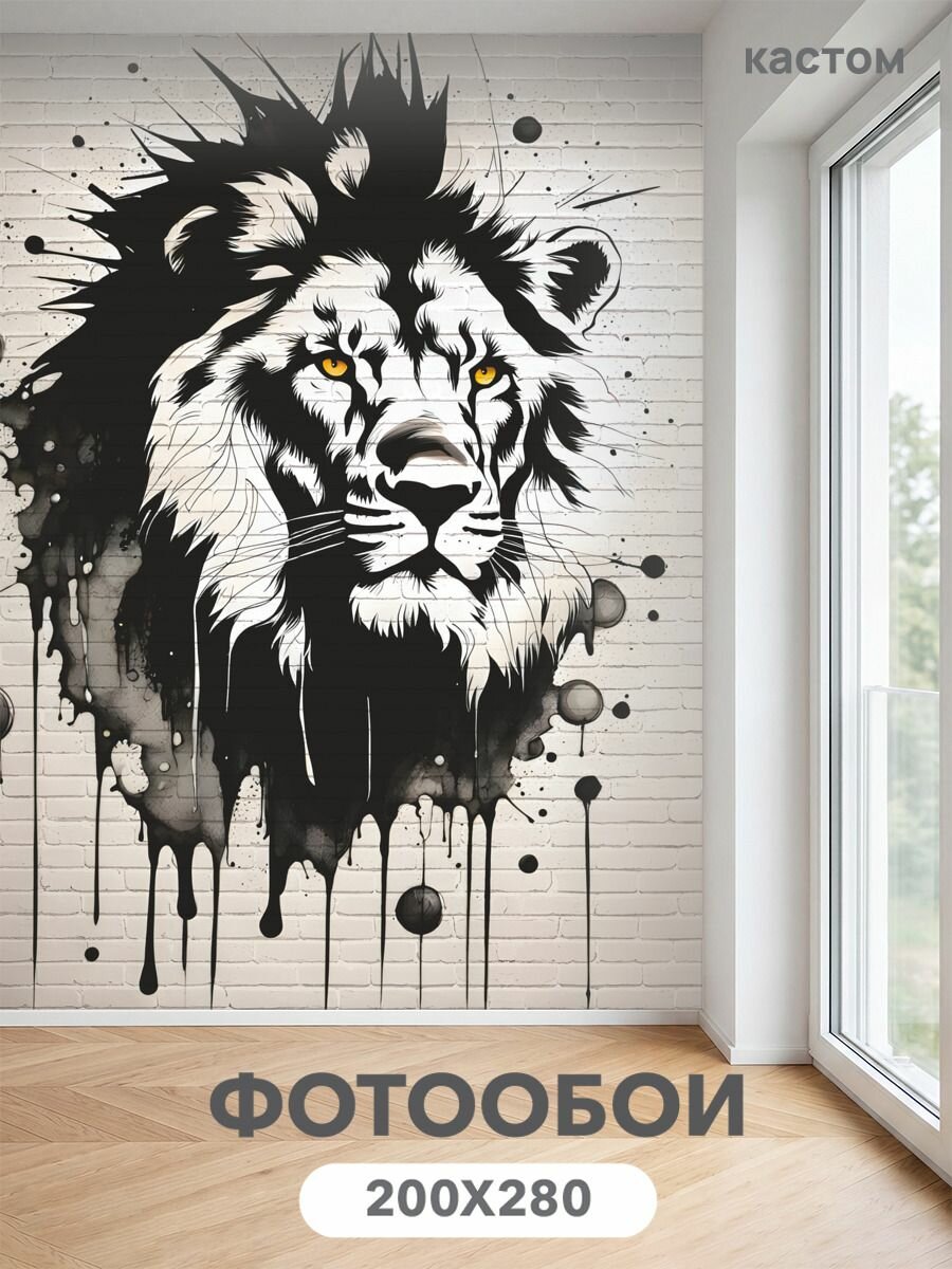 Фотообои на стену флизелиновые 3d Лев 200х270 см