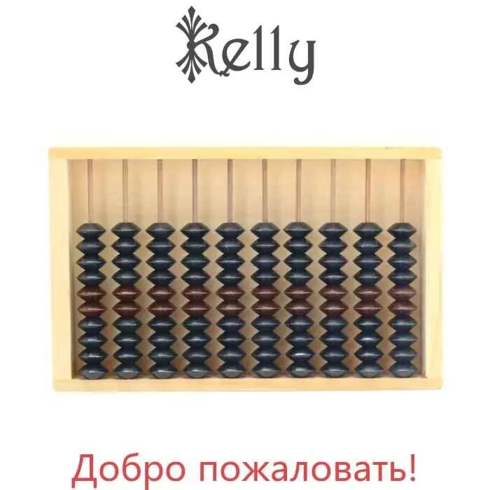 Счеты Деревянные Ссср