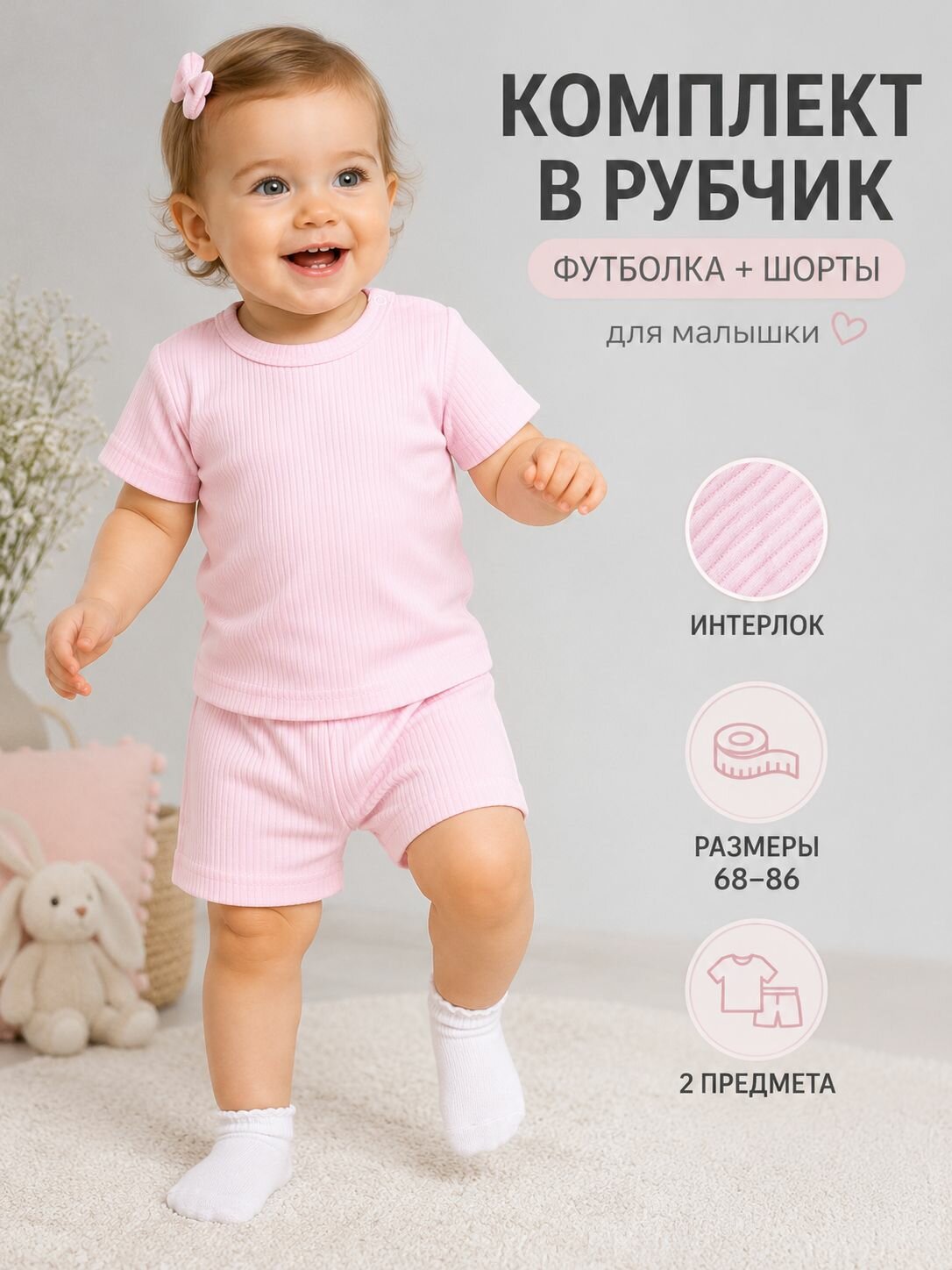 Комплект одежды