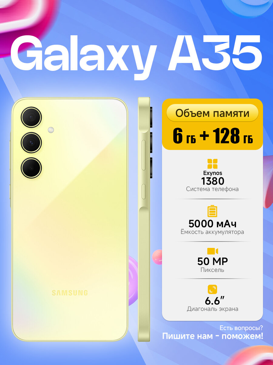 Смартфон A35 6GB+128GB