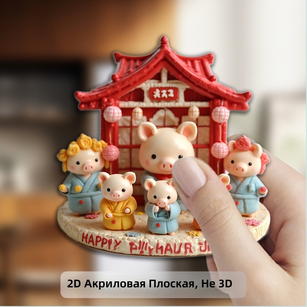 2D плоский мягкий магнит из акрила и резины, праздничная фигурка в стиле Окинава: японский домик с веселым поросенком в шали и яркими цветами