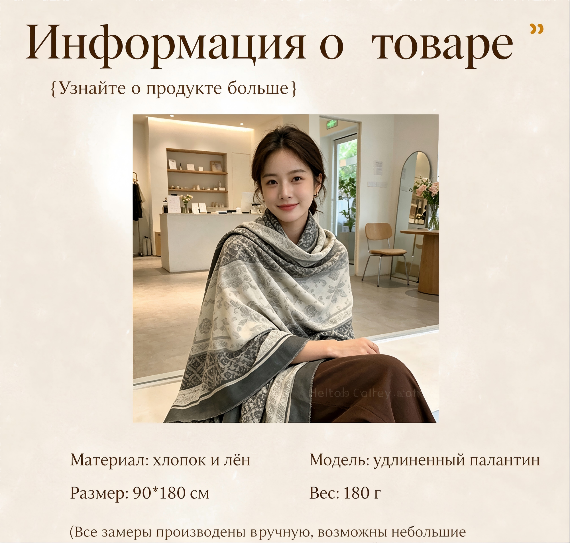 Кашне шарф для женщин