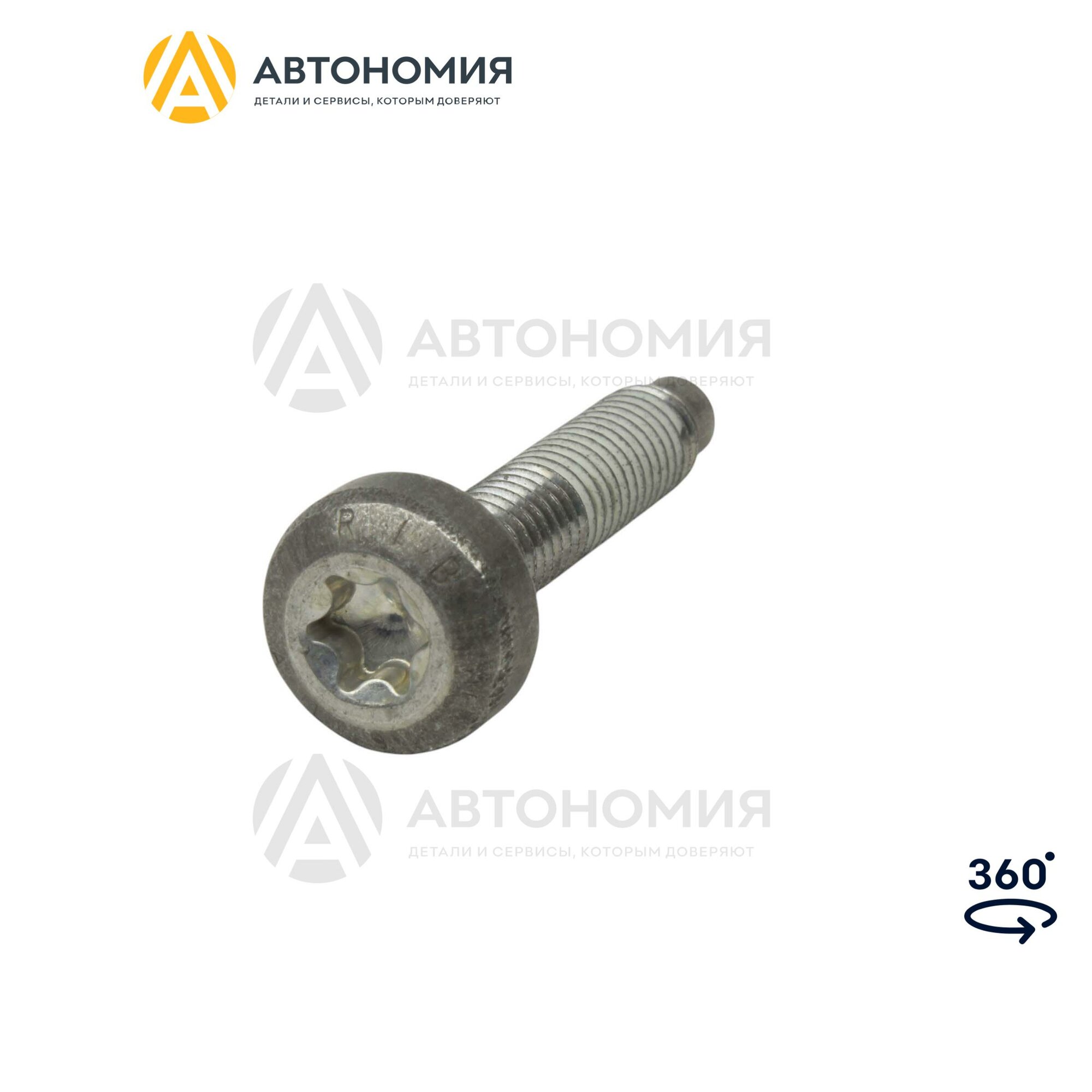Винт VAG WHT 002 459 C