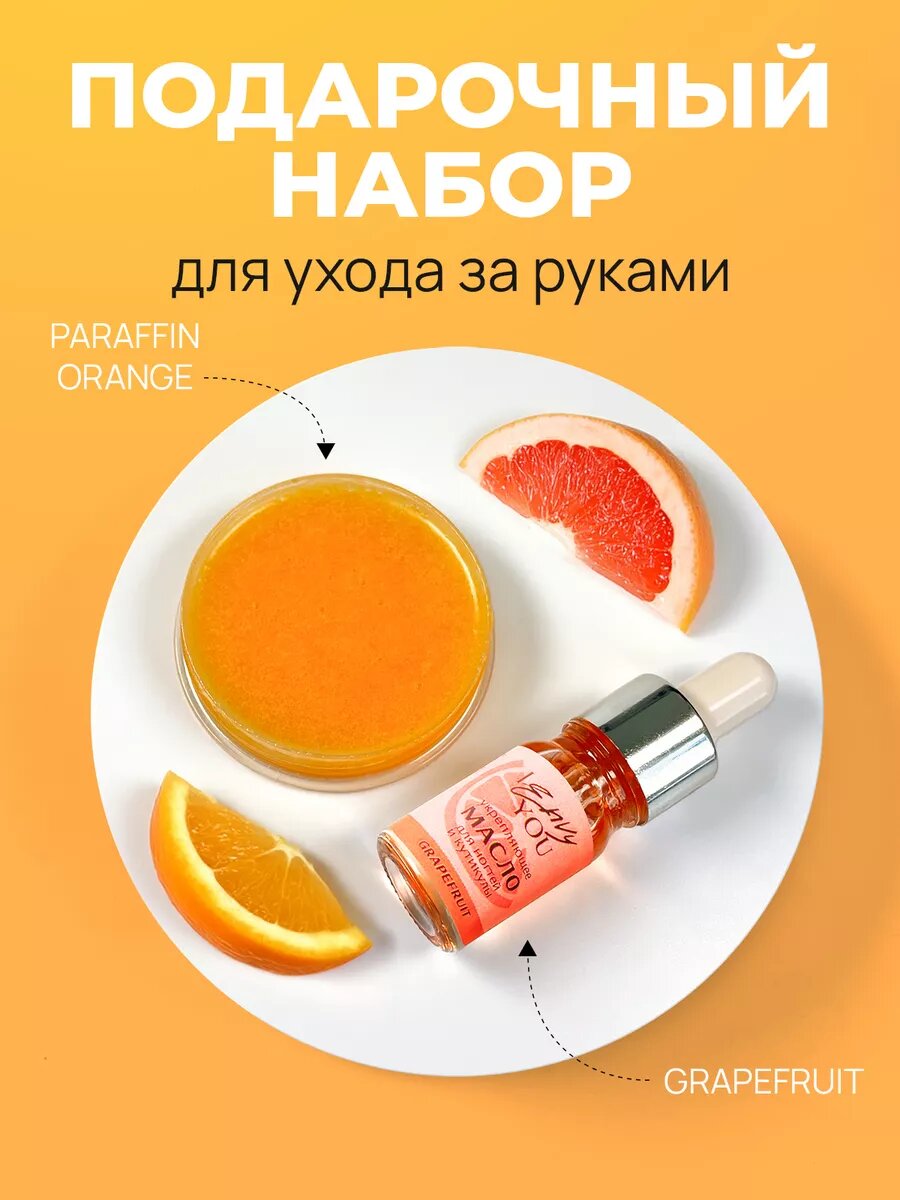 Подарочный набор цитрусовый
