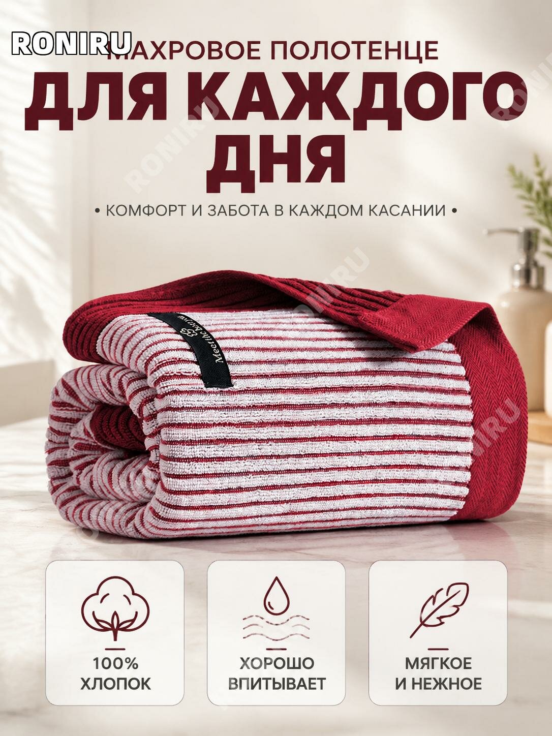 Хлопковое полотенце для лица34х34 см, ягодно-красное