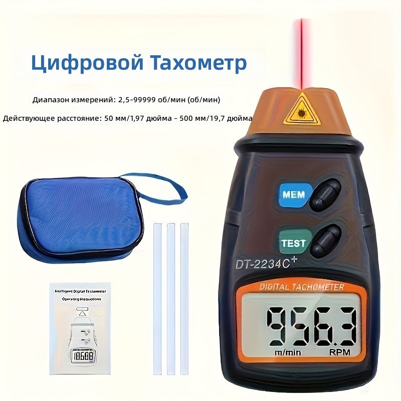 Ручной цифровой бесконтактный лазерный тахометр, 2.5–99,999 об/мин, точность 0.01%, для колес, двигателей и токарных станков, питание от батареек (батарейки не входят), модель 2234C