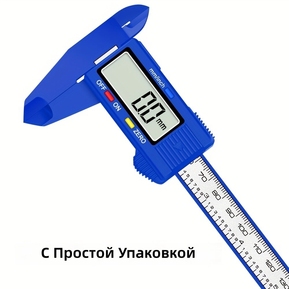 Цифровой штангенциркуль 150 мм с большим ЖК-дисплеем, синий
