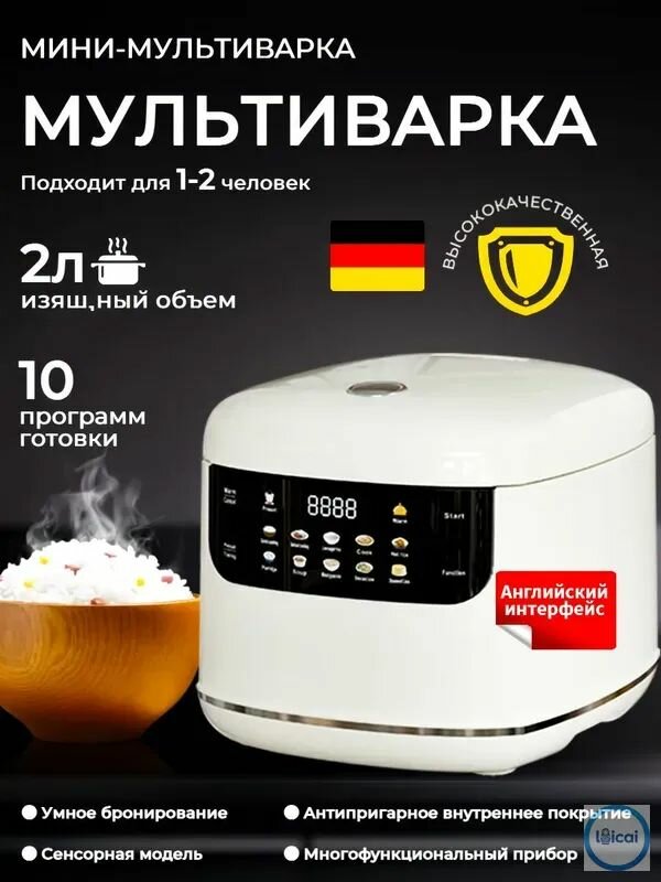 Мультиварка YYH