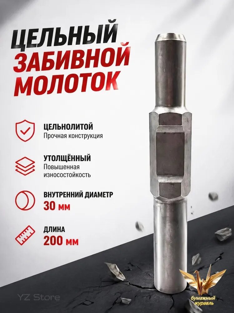 Универсальный сопельный свай для молотки электрических буровых труб