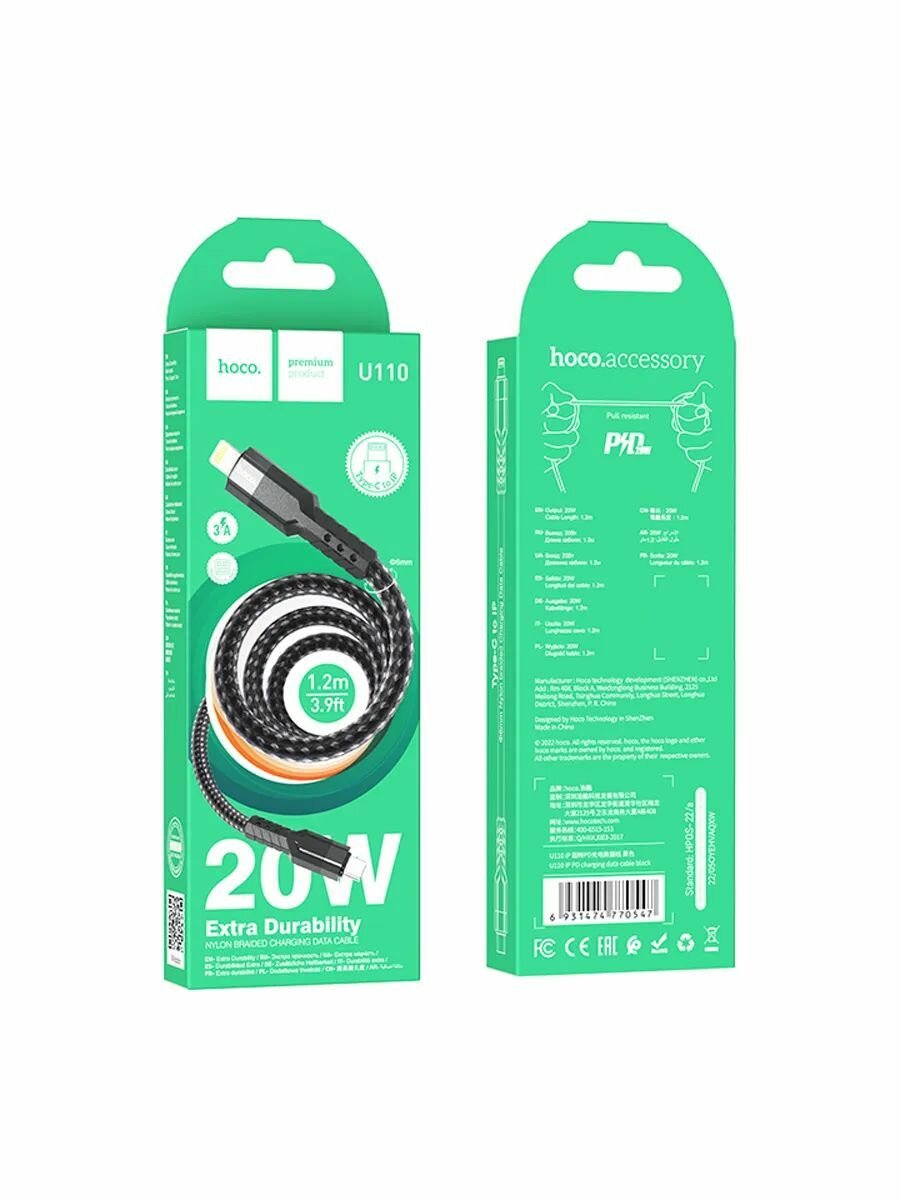 Кабель USB-C to Lightning 20W — фото 1