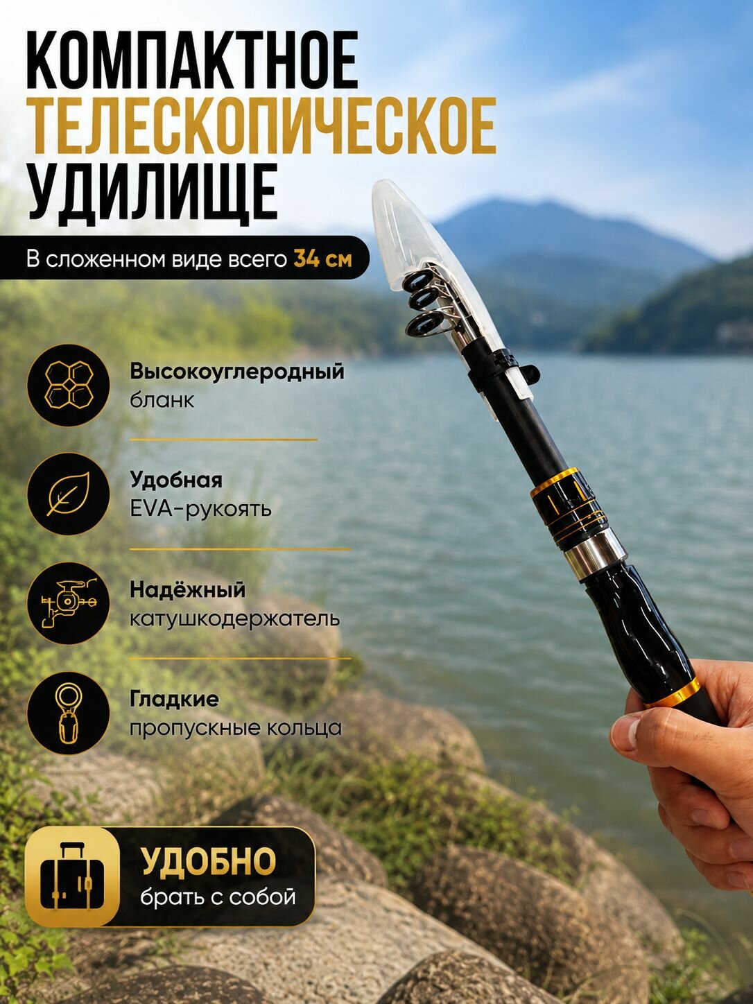 Удилище, рабочая длина: 240 см , до 400 гр 2.4 м 400 г