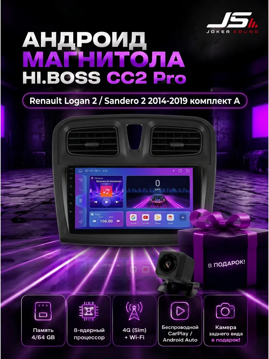 Магнитола CC2 Pro Renault Logan 2 2012-2019 4/64, Bluetooth, FM/AM, GPS