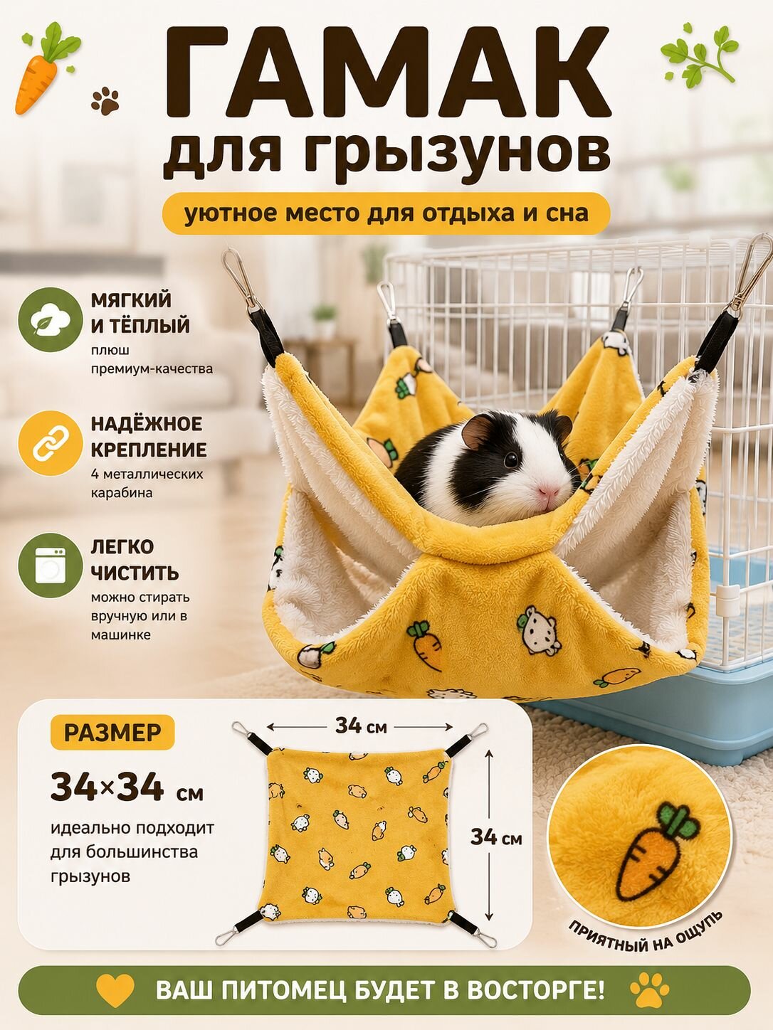 Гамак для крыс и грызунов 34x34 см. Двухъярусный. Для хомяка, белки дегу. Подвесной домик для грызунов, крыс, хомяков, белок, шиншилл, морских свинок двухъярусный гамак подвесной домик для грызунов размер 34х34