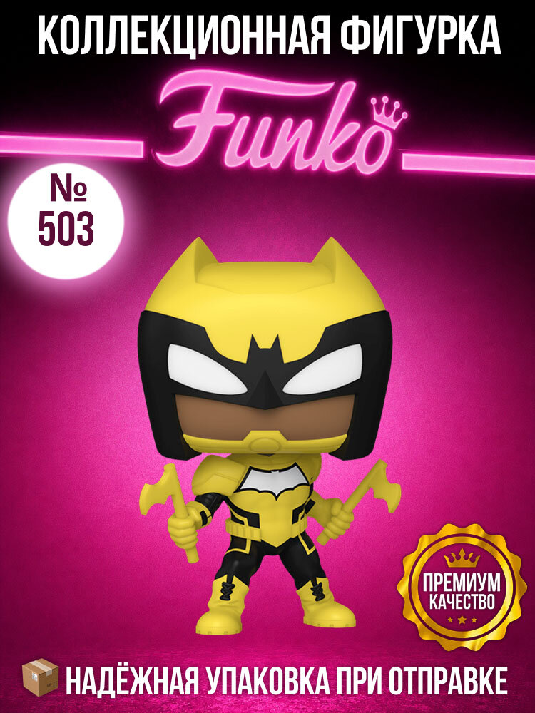 Фигурка Funko POP! Heroes Batman The Joker War Zone The Signal (Duke Thomas) (503) 76072