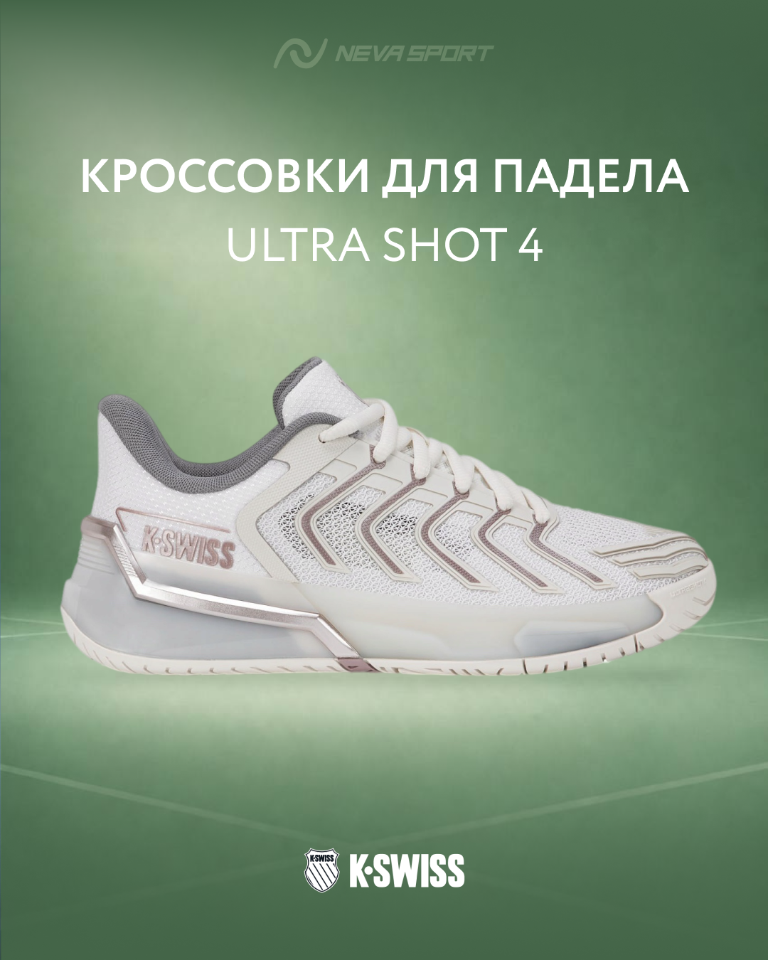 Кроссовки